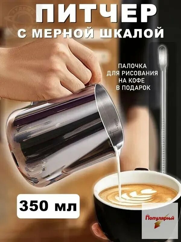 Питчер для молока, диаметр 7 см, 2 шт
