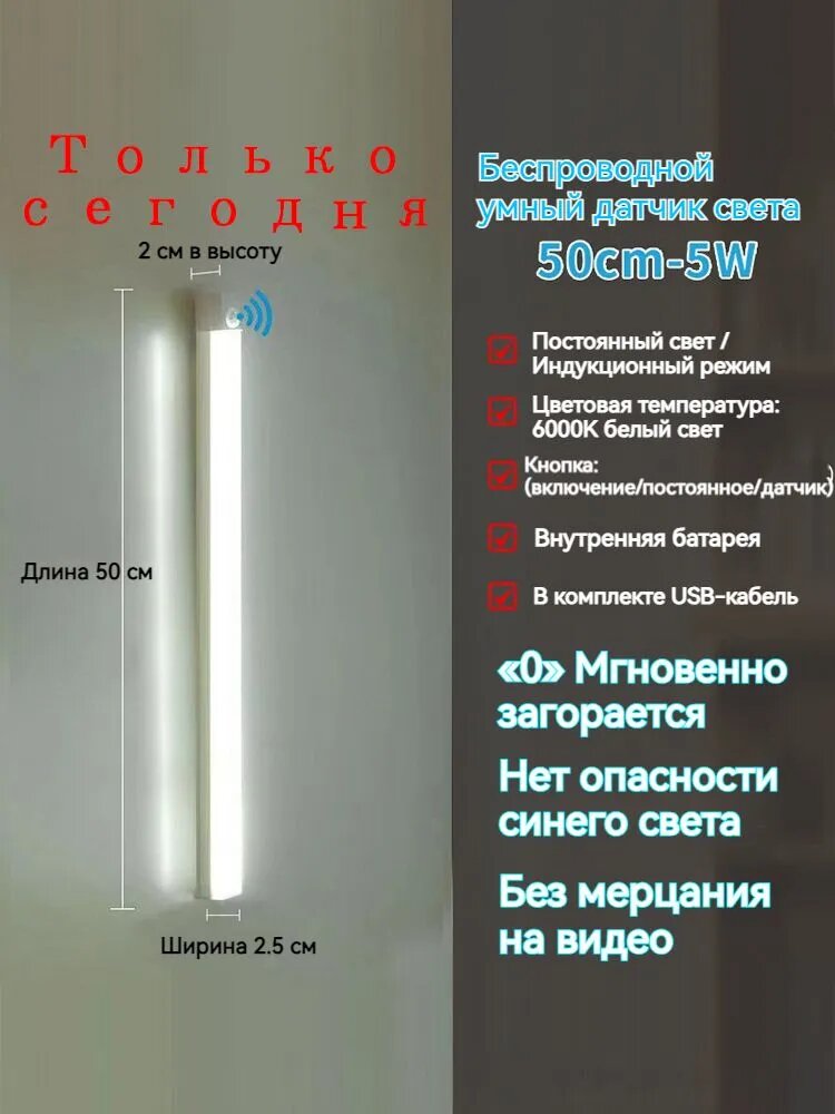 Ночник детский, Напольные настольные трековые Споты светильники Настенные , Светодиодные Ночник с датчиком движения, Рабочее освещение, прожектор, светильник на батарейках, usb, лампочка, аккумуляторный,50cm