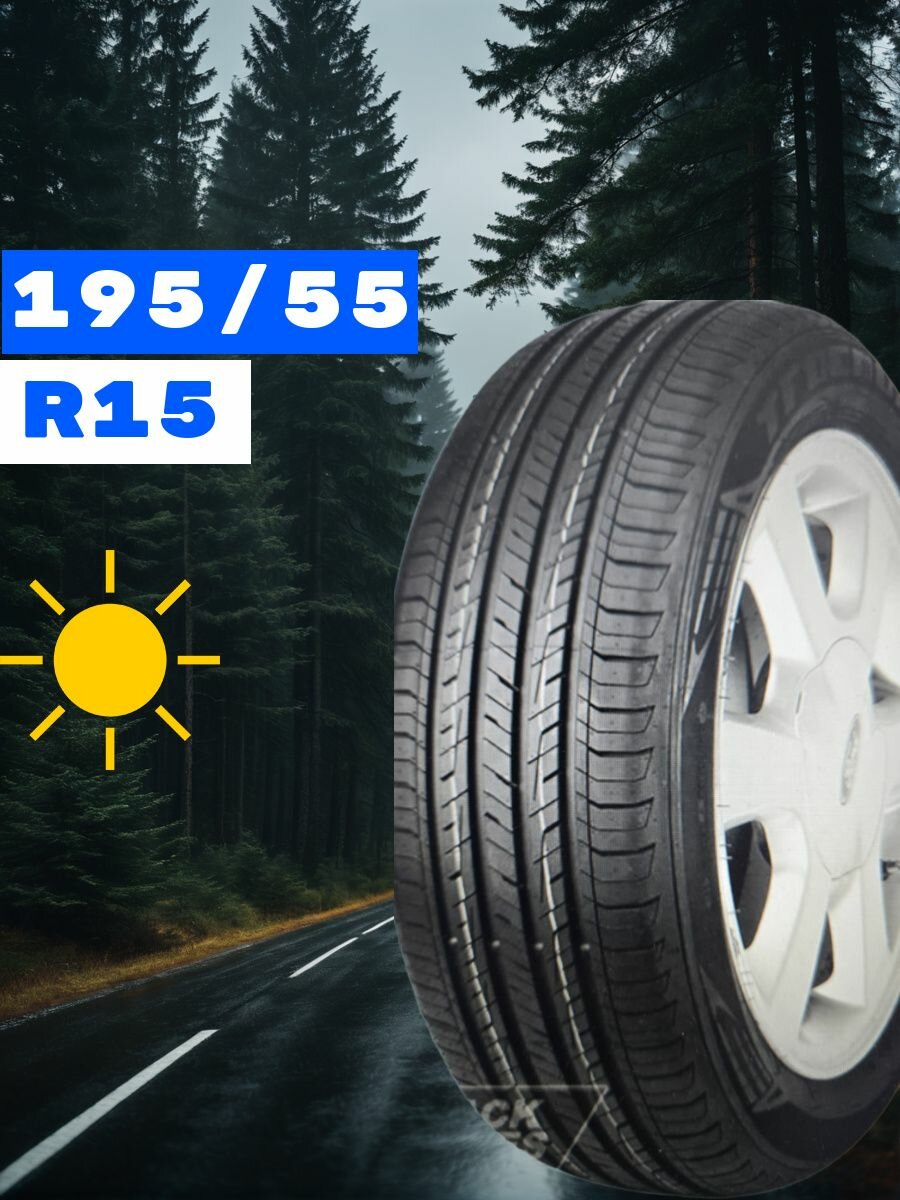 Автошина 195/55R15 85V X-PRIVILO TX5 TRACMAX TBL