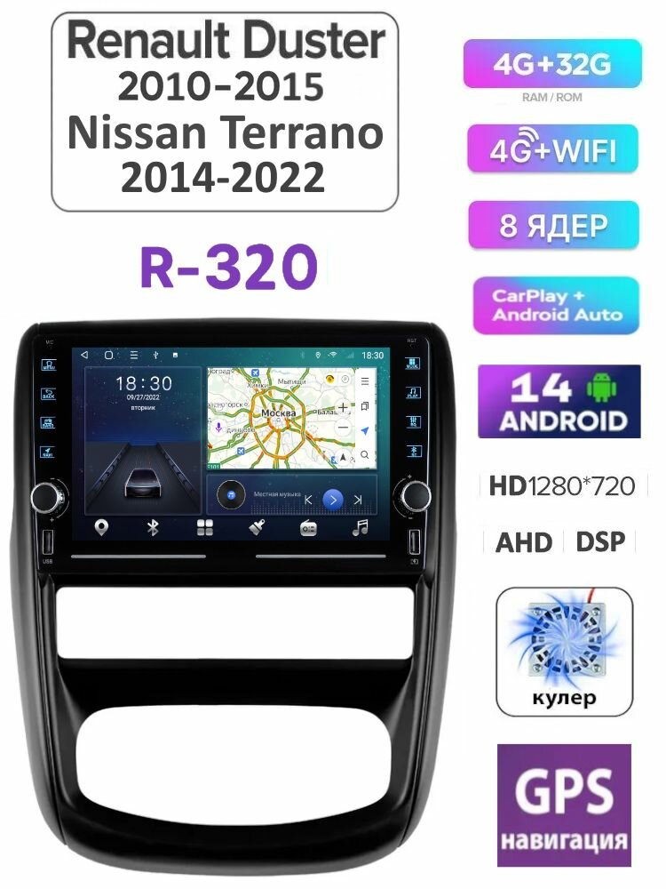 Магнитола R320 Renault Duster 1 2010-2015, Nissan Terrano 3 2014-2022 с Android 14, Процессор 8 ядер, Память 4+32Gb, Carplay + Android Auto, DSP, 4G(Sim)