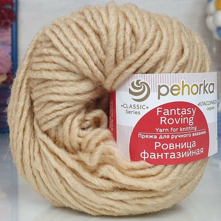 Пряжа Пехорка ровница фантазийная 124 песочный (10 мотков)