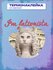 Термонаклейка cat
