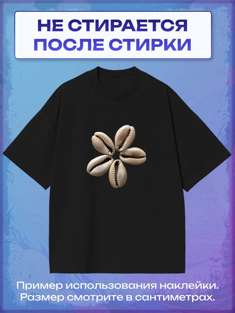 Термонаклейка Летняя — фото 1