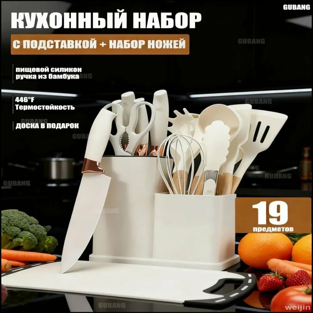 Набор кухонной навески, 19 предметов, практичный набор для кухни, подходит для готовки и сервировки
