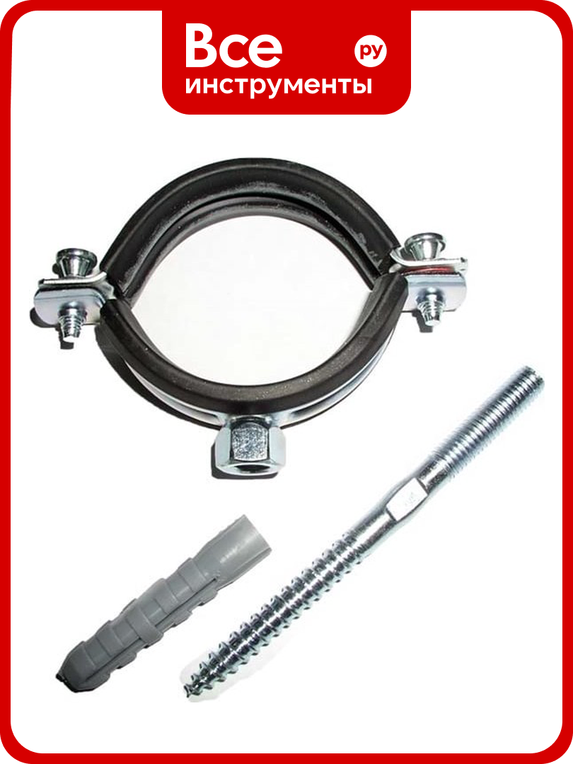Оцинкованный хомут с резиновым уплотнителем MasterProf 3/8", M8, с шурупом и дюбелем ИС.140015