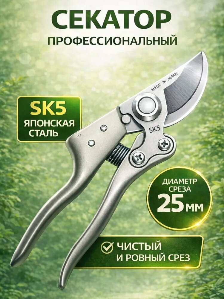 Секатор