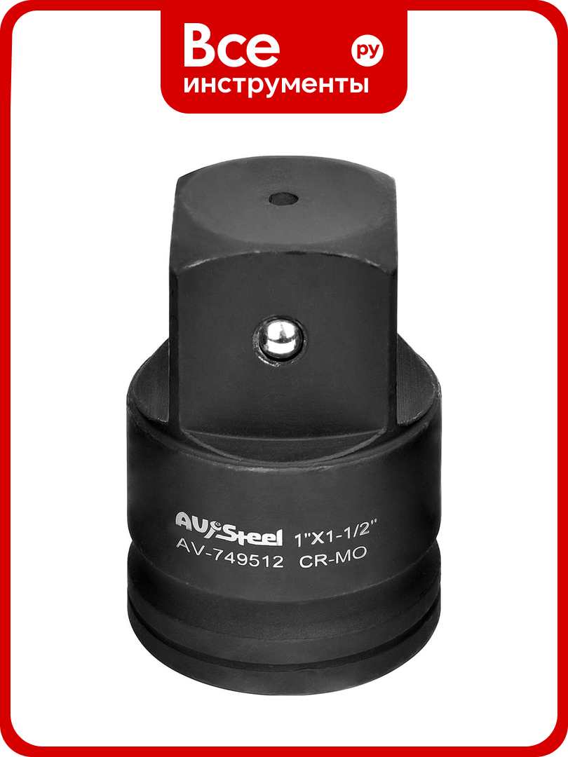 Адаптер ударный 1"х1 1/2" AV Steel AV-749512, переходник из сплава CrMo для патронов 1‑дюйм и 1‑1/2‑дюйм
