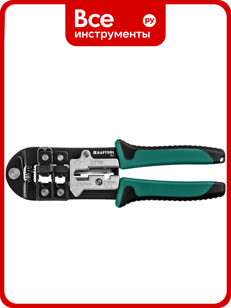 Кримпер KRAFTOOL универсальный, RJ45, RJ11/RJ12 22699, с закалкой рабочих поверхностей