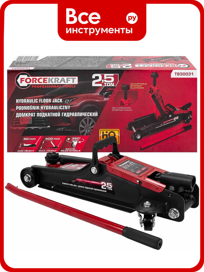 Домкрат подкатной гидравлический Forcekraft 2.5 т (h min 90 мм, h max 400 мм) FK-T830031(61301)