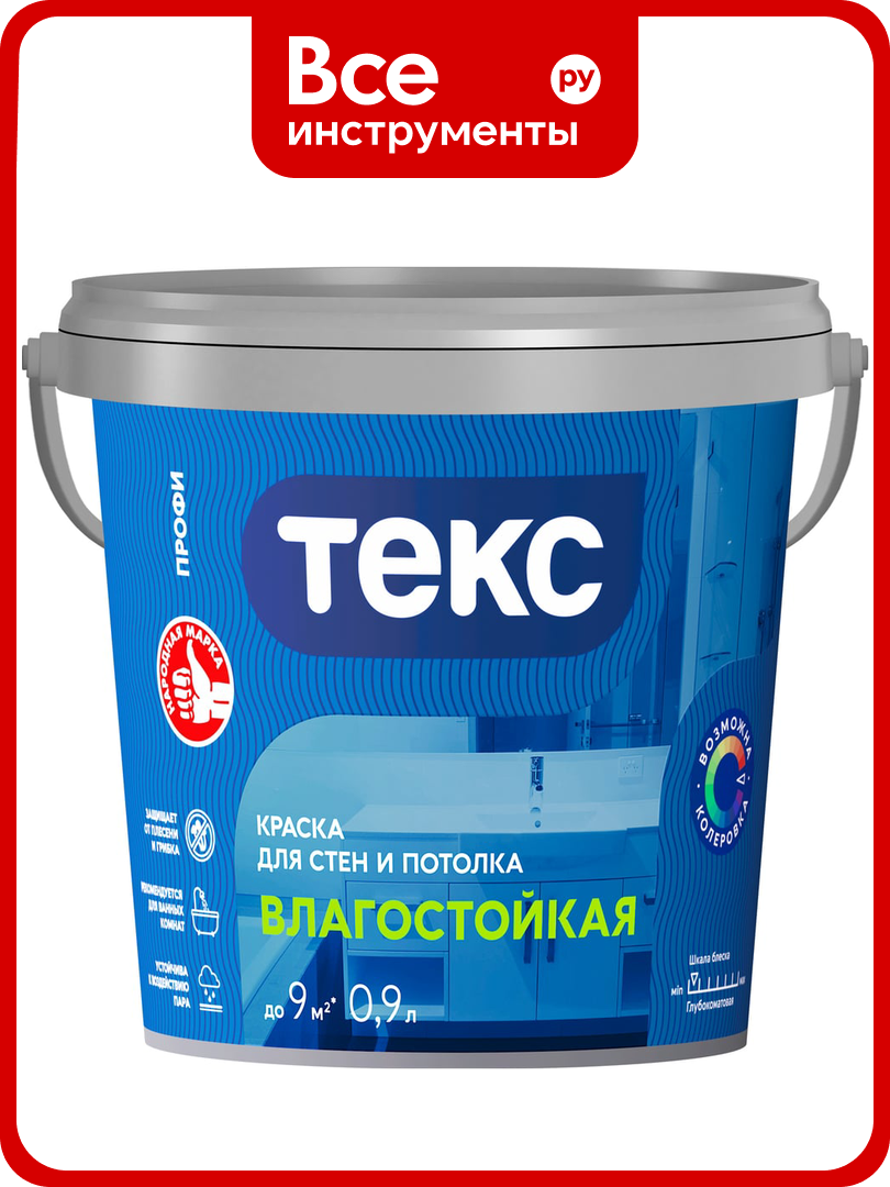 Краска для стен и потолка Текс Влагостойкая Профи A 0,9л 700000407