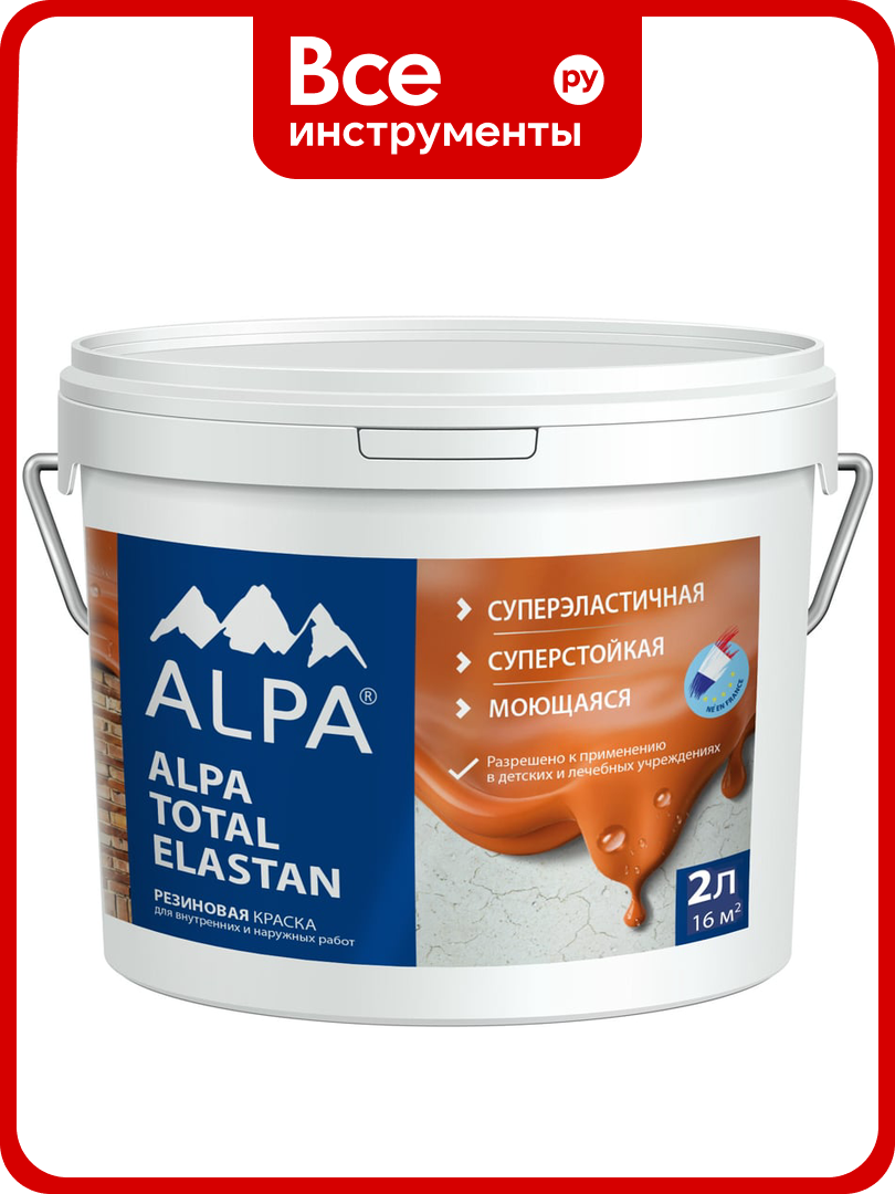 Краска ALPA TOTAL ELASTAN база А акриловая матовая, быстросохнущая износостойкая, для дерева, кирпича и бетона, моющаяся