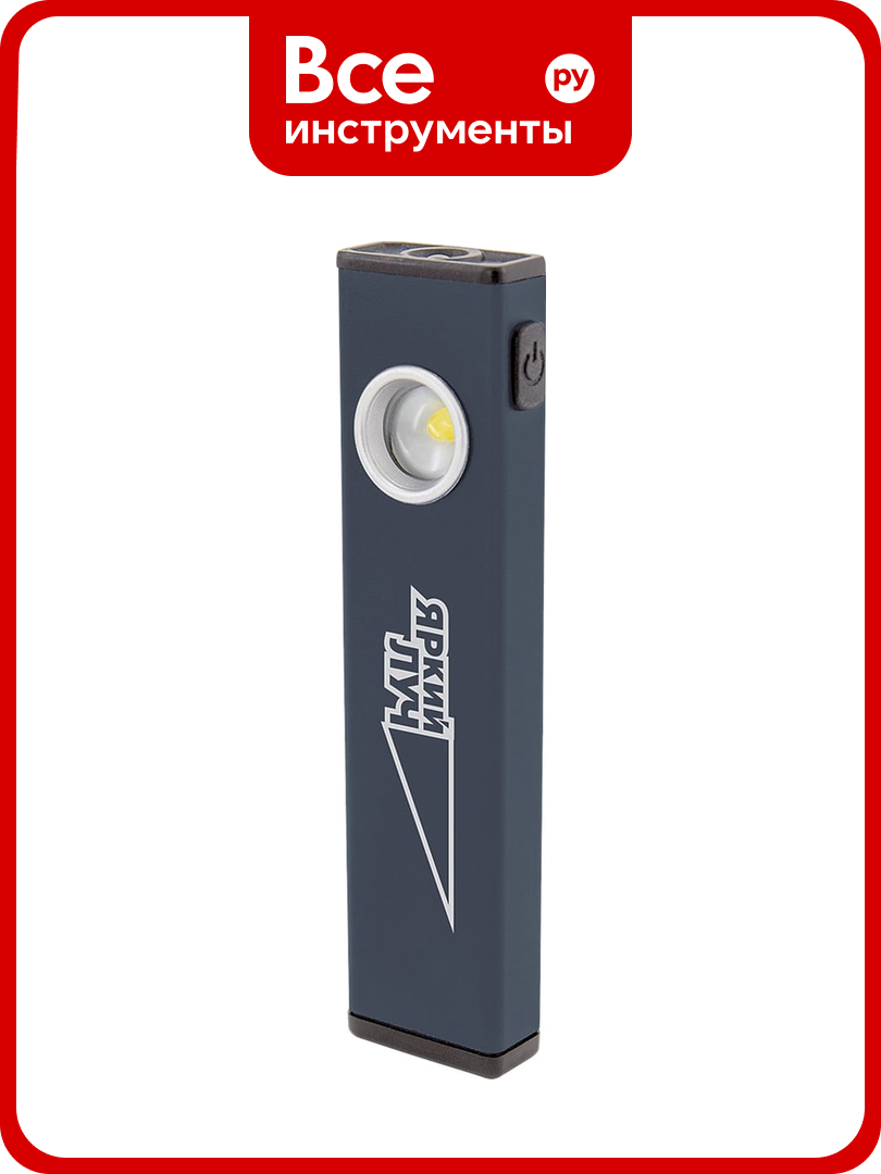 Фонарь яркий ЛУЧ XS -200 "Scout Mini" SMD 200лм, 3 реж, клипса/магнит, Li-Po 800mAh 4606400106319