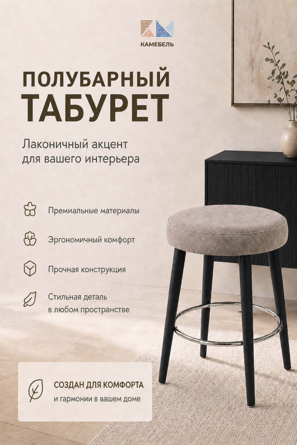 Табурет полубарный для кухни, стул барный дымчатый микровелюр, деревянные черные ножки 60 см