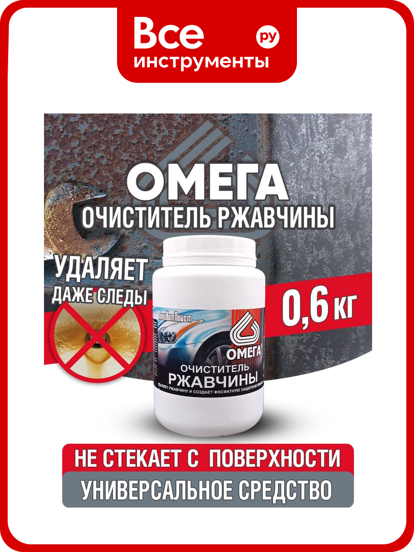 Очиститель ржавчины ПолиКомПласт Омега (ПЭТ; банка 0,6 кг) PT180080, основе