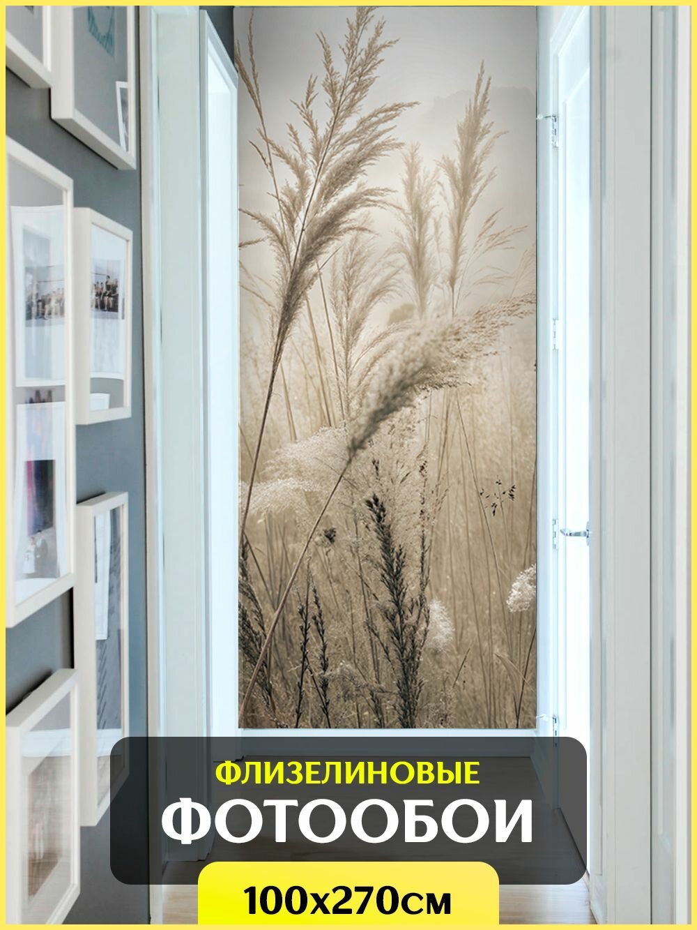 Фотообои на стену Printwalls флизелиновые 3D 100х270 см обои в спальню на кухню гостиную природа полевые цветы