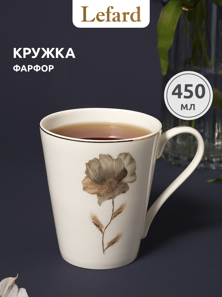 Кружка фарфоровая Lefard "Inspiration" золотой цветок 450 мл