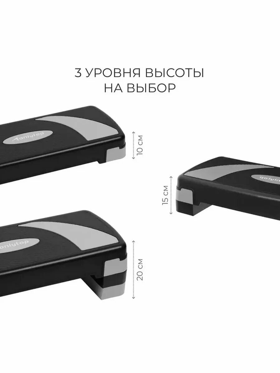 Ступенька для тренировок и дома