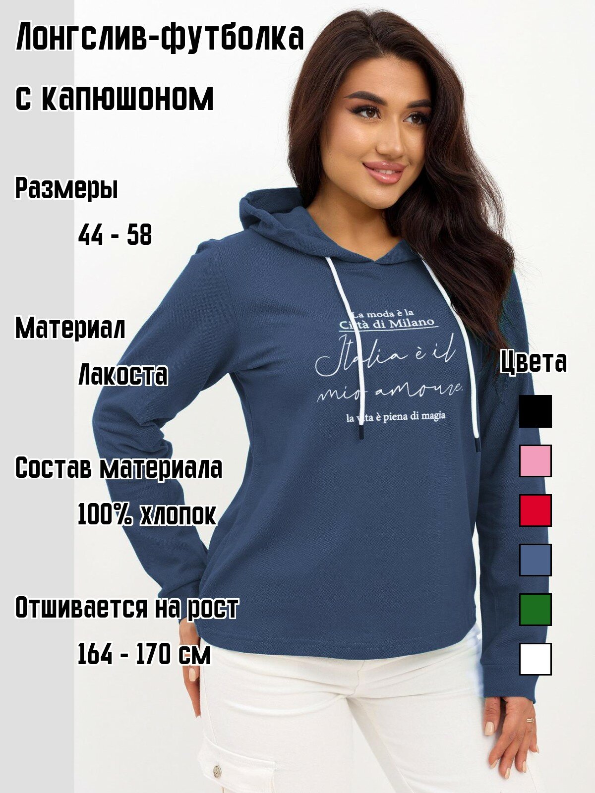 Лонгслив