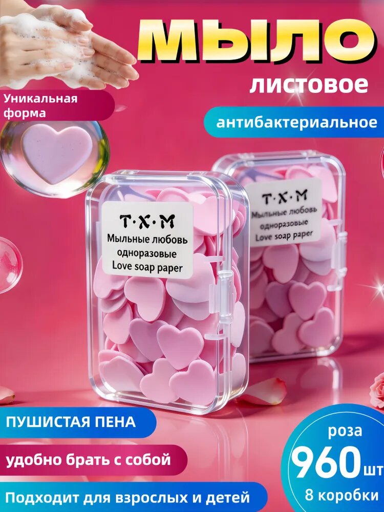 Твердое мыло