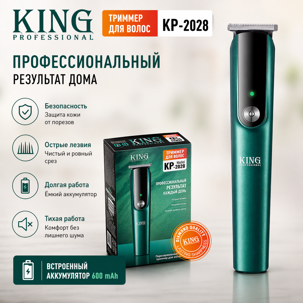 Триммер для волос VoltGrid KP-2028 профессиональный аккумуляторный для точной стрижки и окантовки