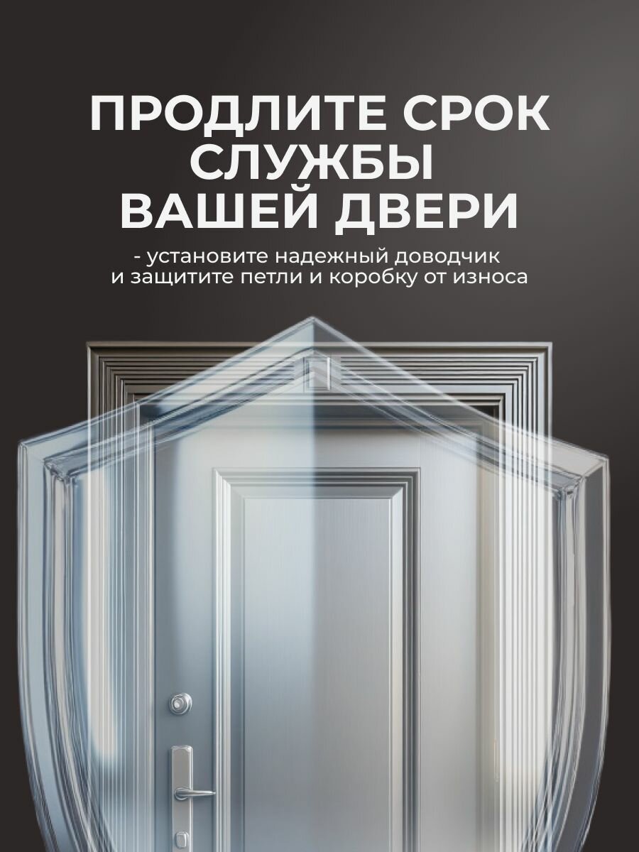 Доводчик на дверь входную — фото 1