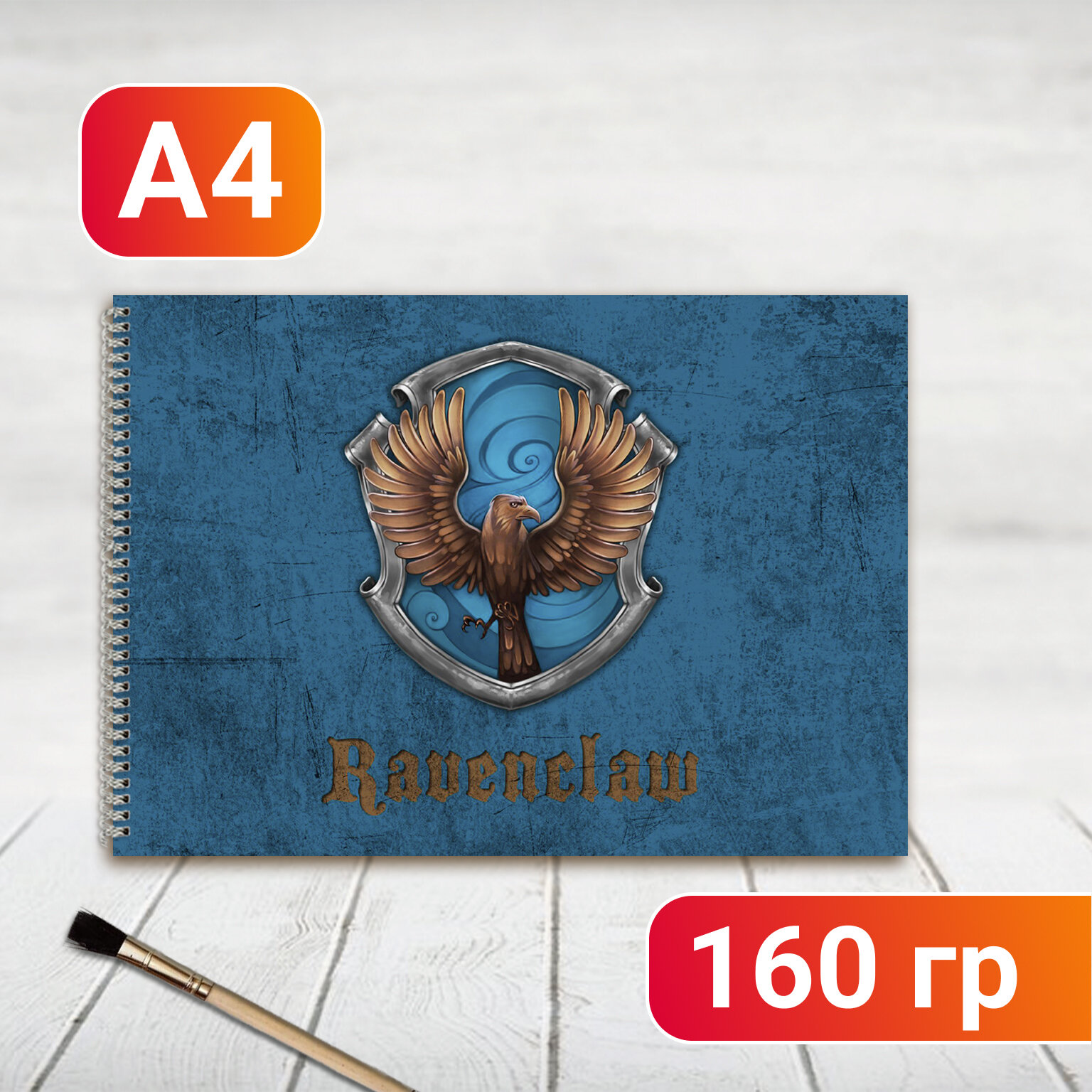 Альбом для рисования Гарри Поттер