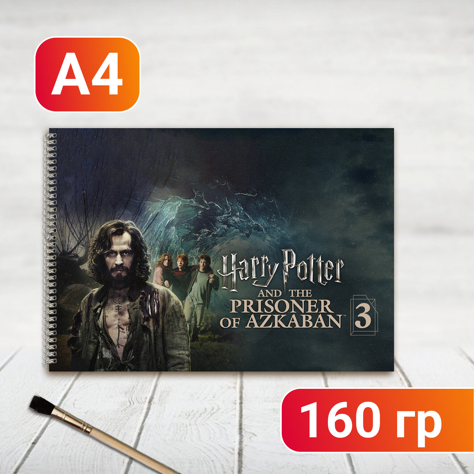 Альбом для рисования Гарри Поттер