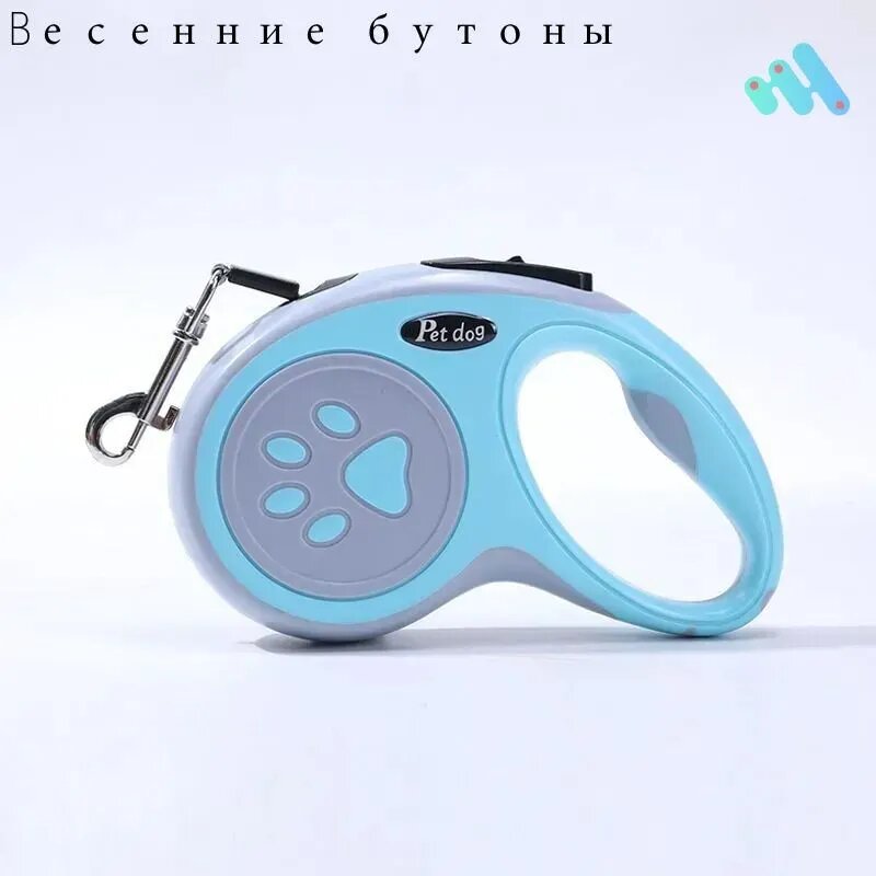 Автоматический тяговый трос с двухцветным отпечатком ноги (свободная выдвижная тяга на открытом воздухе