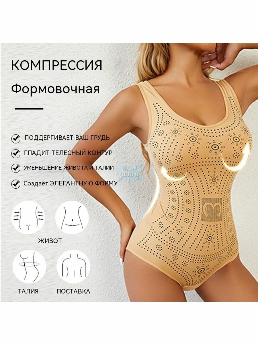 Боди бельевое