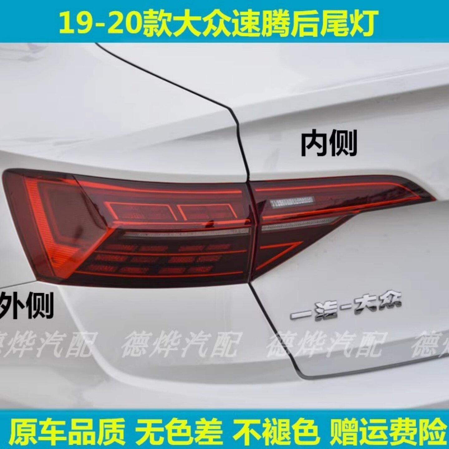 Подходит для моделей Volkswagen 19/20: новый задний фонарь в сборе для Sagitar, стоп-сигнал, фонарь заднего хода,