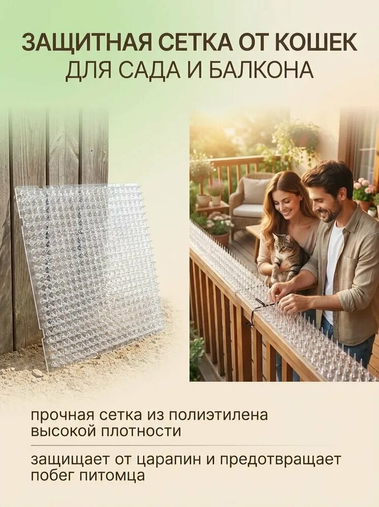 Прозрачный защитный коврик от кошек с барьером для кровати