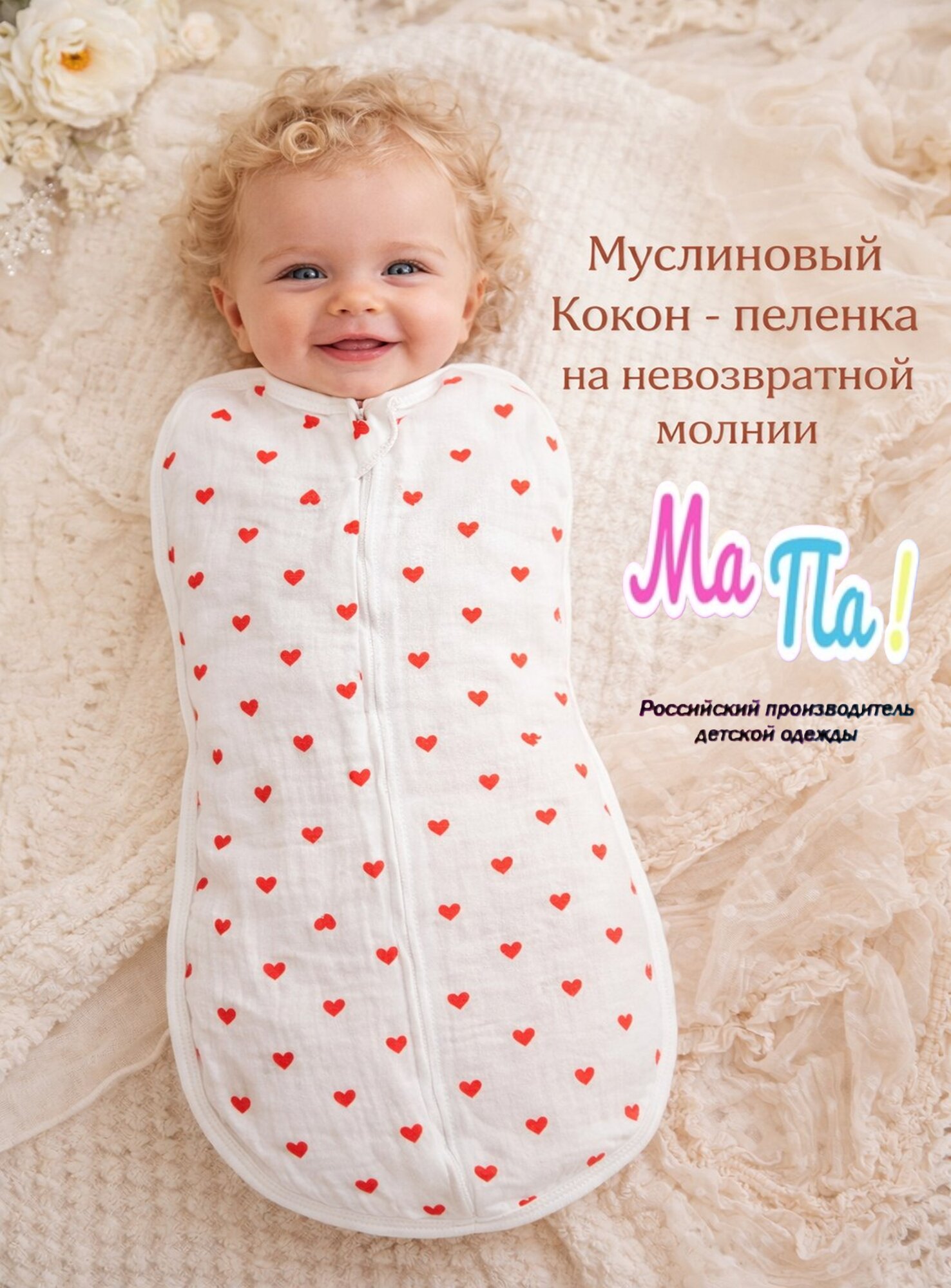 Комплект одежды