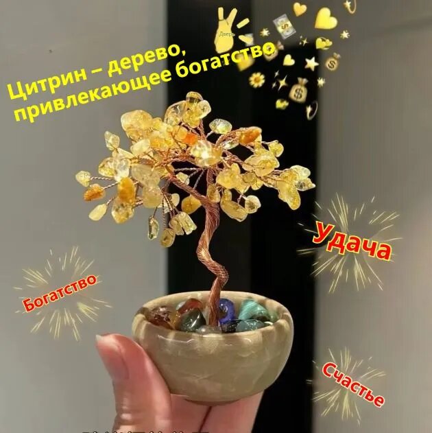 Благоприятные амулеты из натурального цитрина - это камни процветания и энергии, камни, приносящие удачу и богатство.