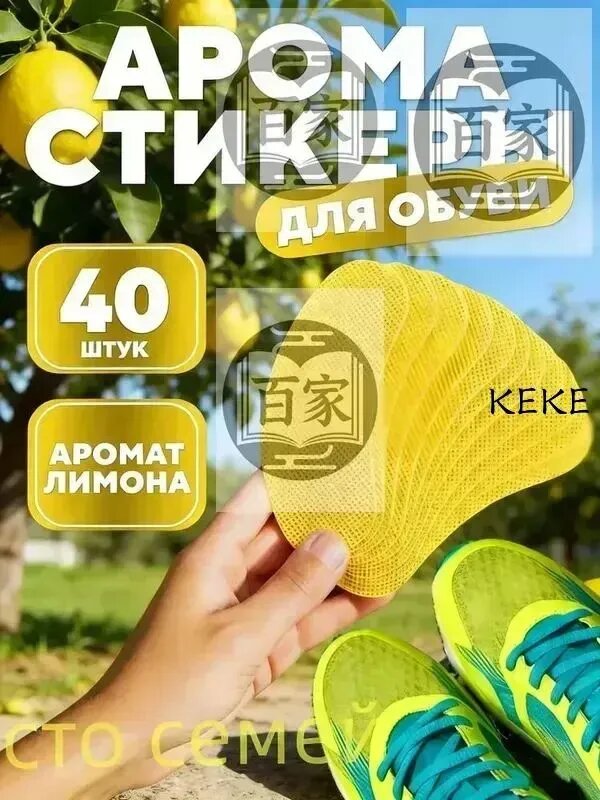 Средство для ухода за обувью Дезодорант