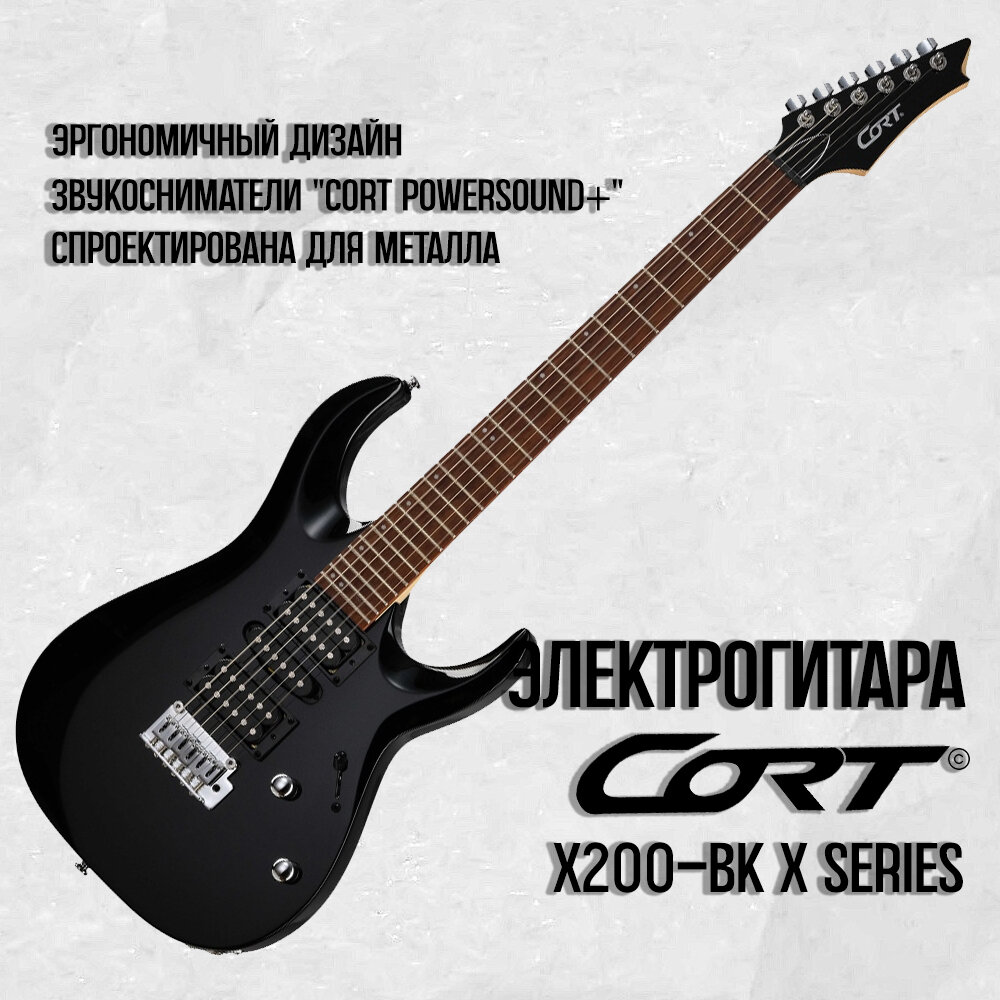 Электрогитара Cort X200-BK, Superstrat, цвет черный