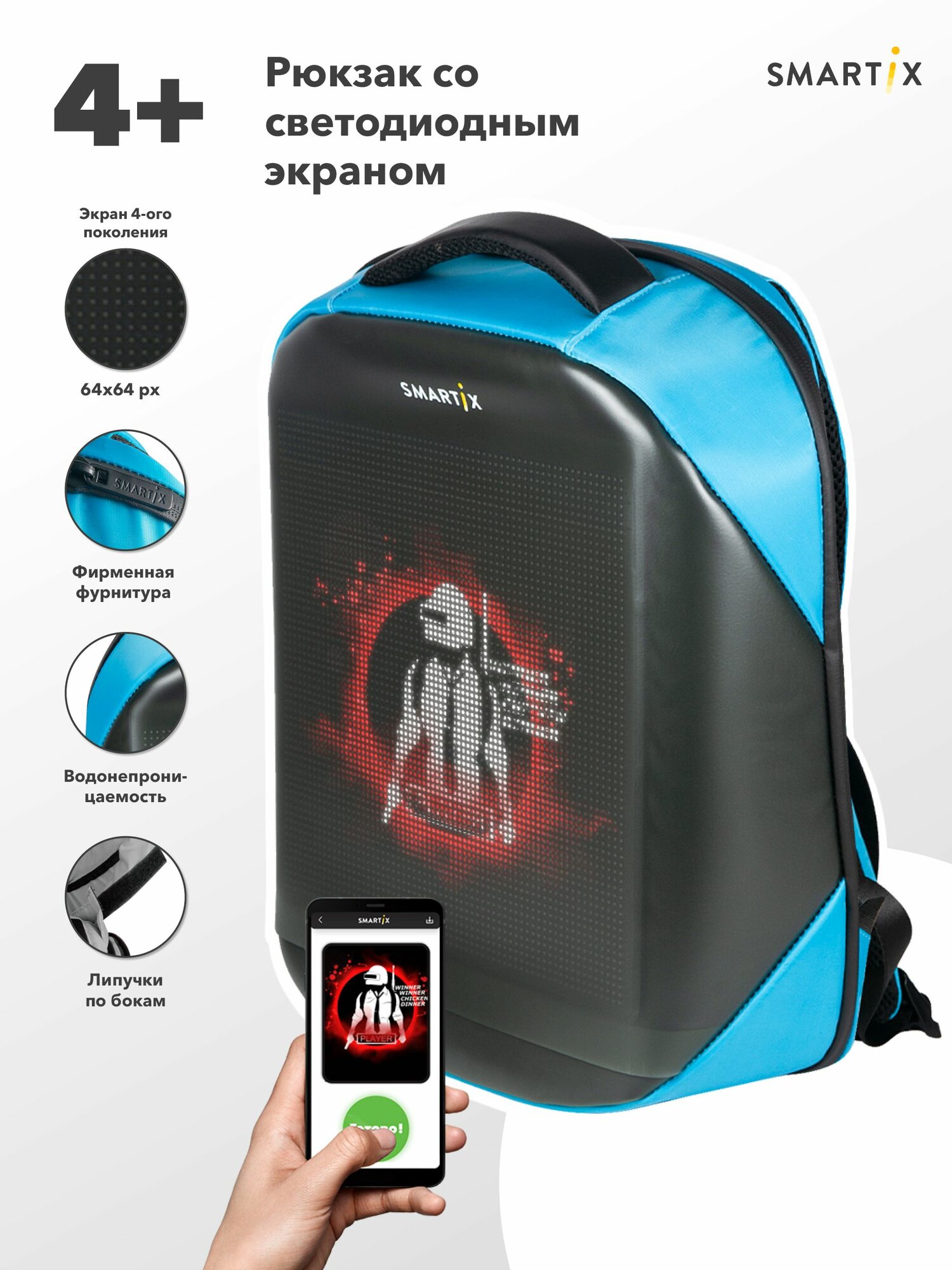 Рюкзак школьный, портфель школьный для девочек, для мальчиков, рюкзак с экраном, синий, SMARTIX LED 4 PLUS