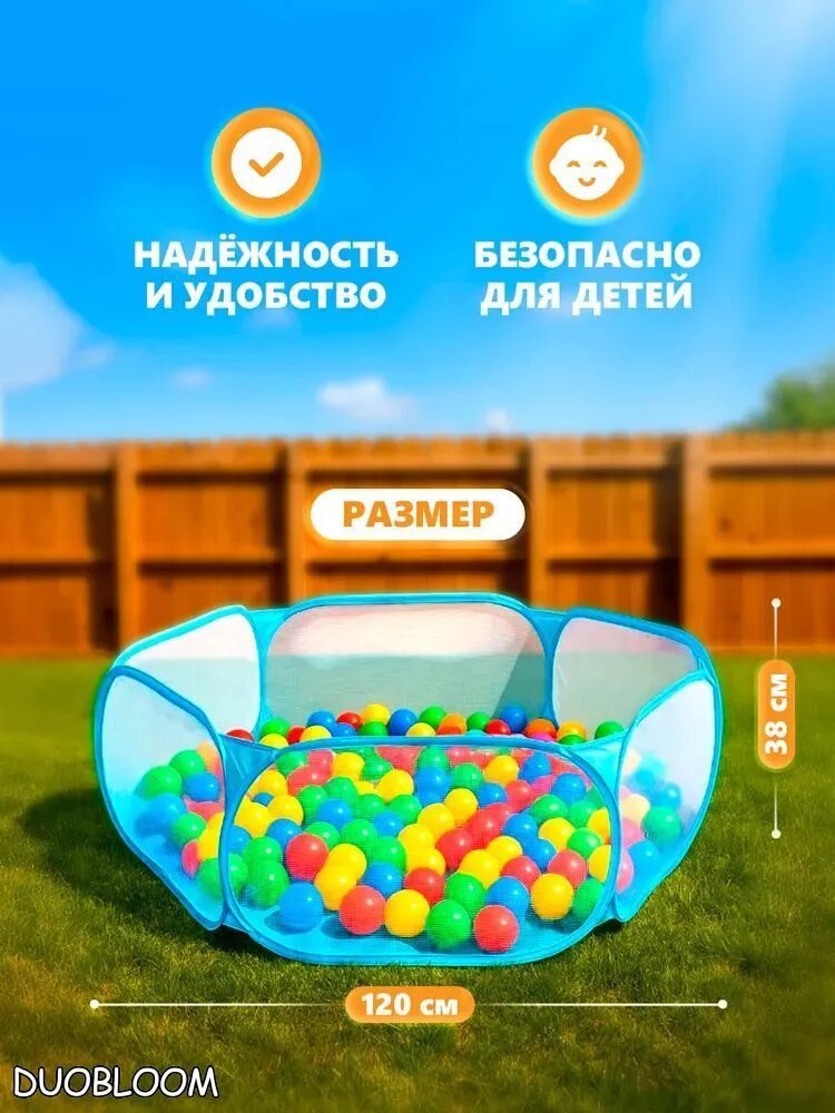 Сухой бассейн