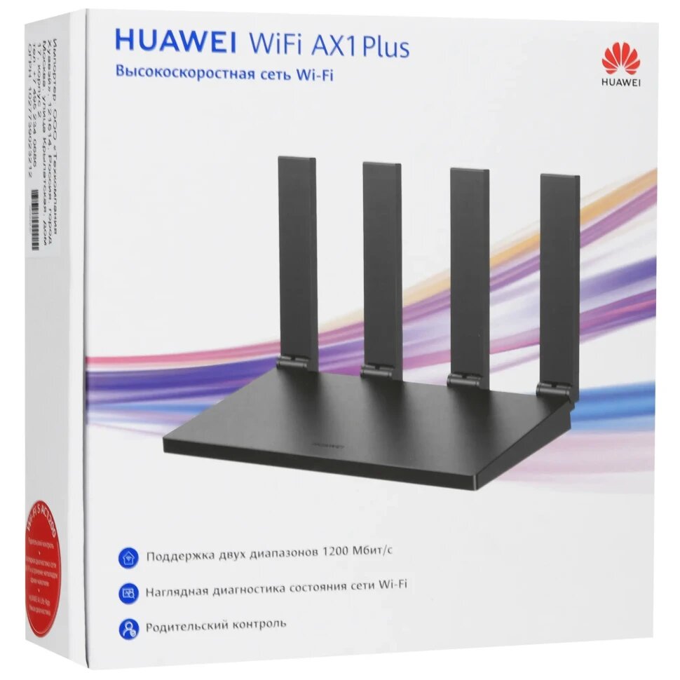 Wi-Fi роутер HUAWEI AX1 Plus, 5 (802.11ac), 1000 Мбит/с, 2.4 ГГц, 5 ГГц, [53030EEM]