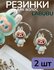Резинка для волос Labubu