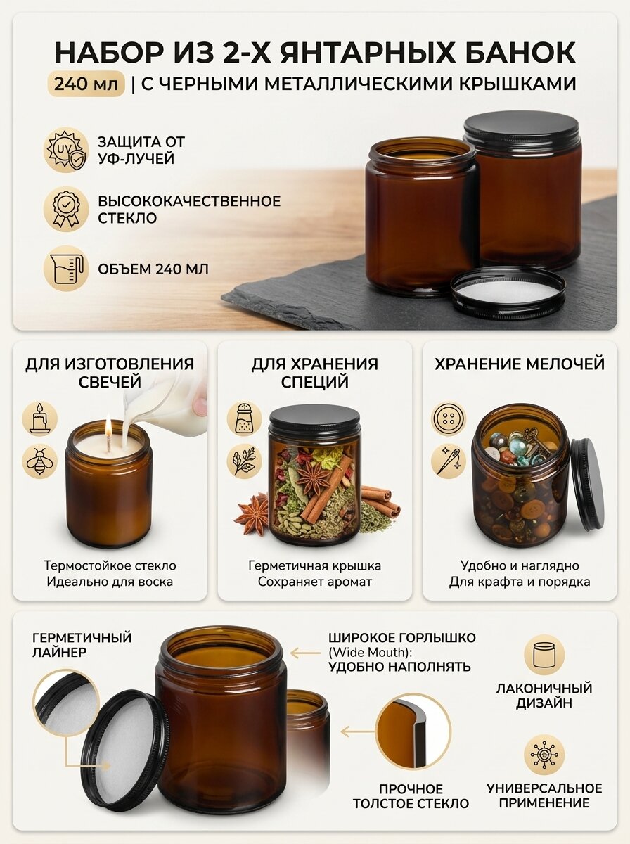 Баночки для свечей, стекло, с крышками, 240мл, 2шт, коричневый