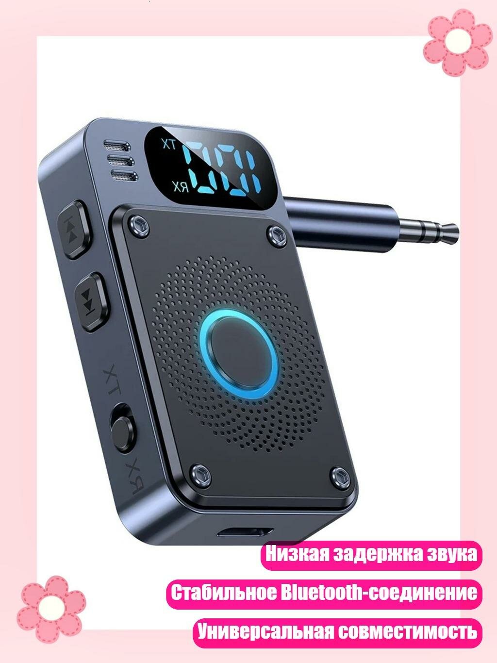 Беспроводной адаптер Bluetooth 2 в 1