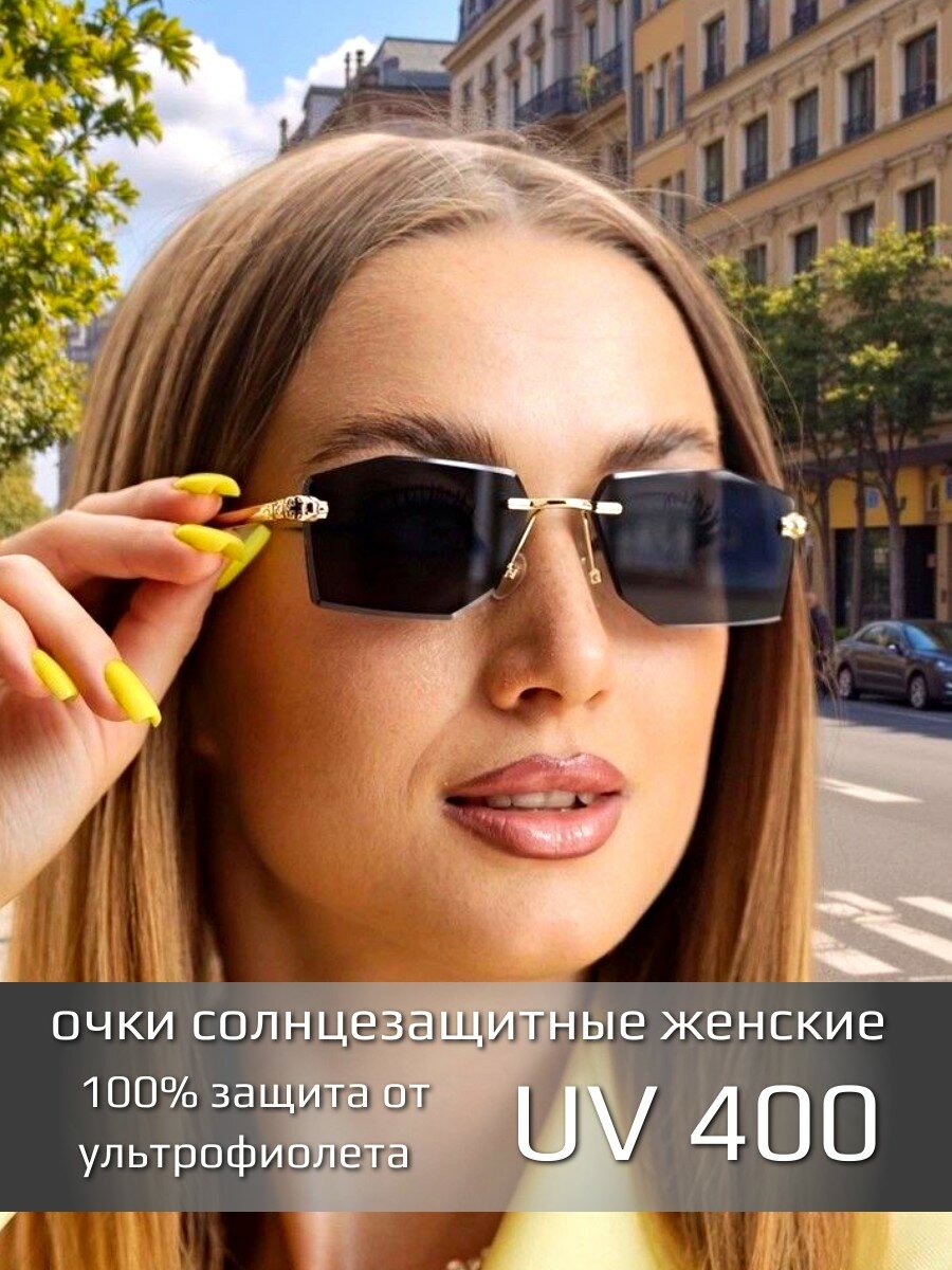 Солнцезащитные очки