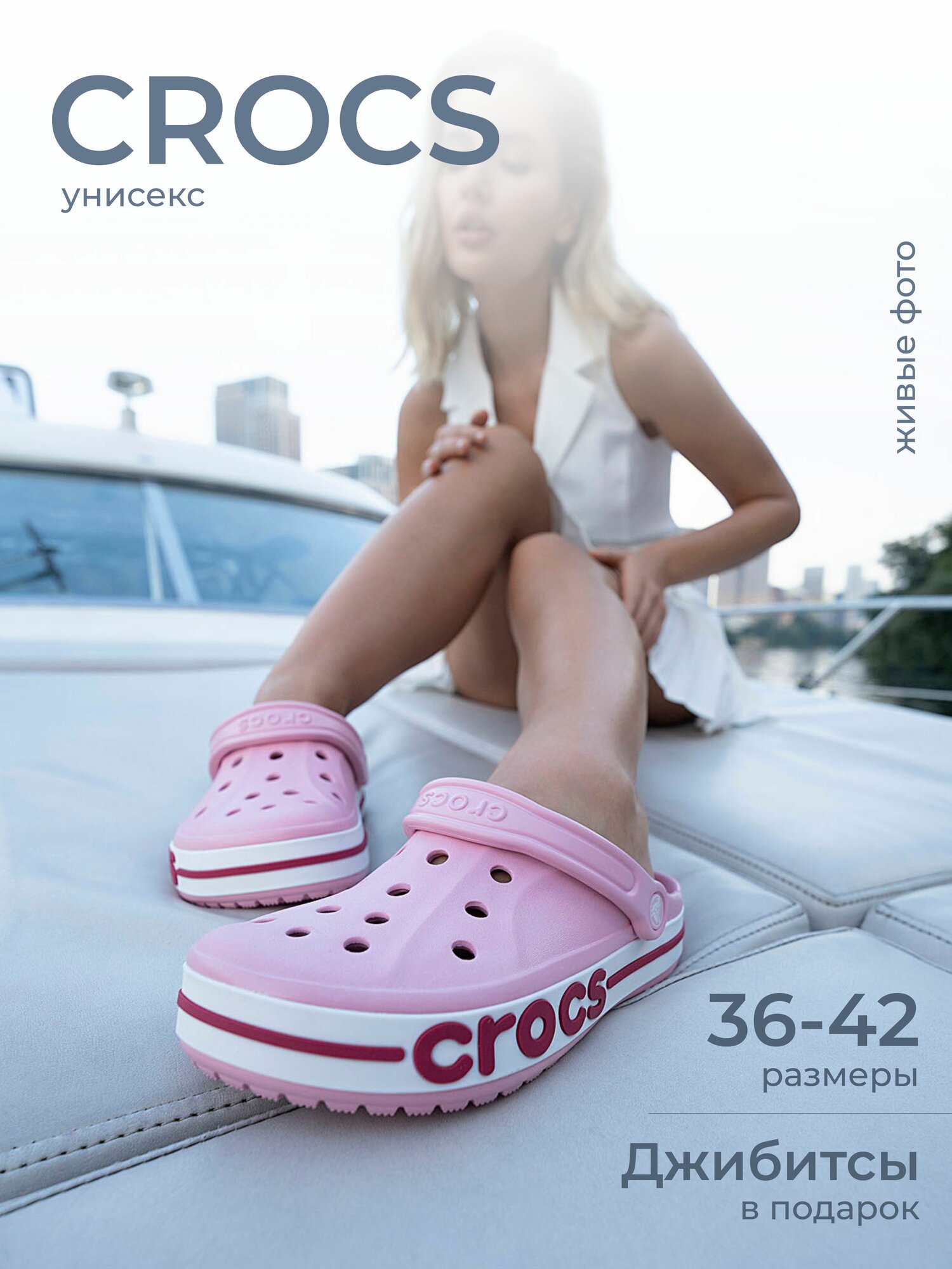 Сабо Bayaband Clog