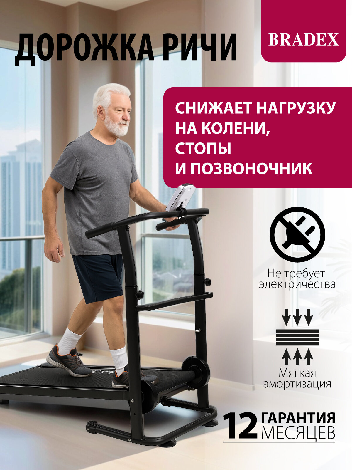 Беговая дорожка для дома складная ричи, механическая до 120 кг