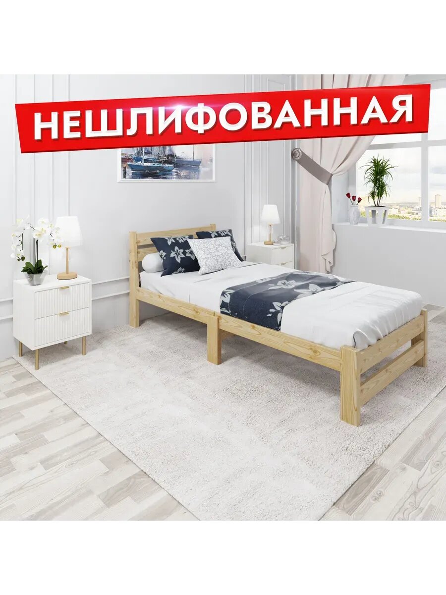 Кровать односпальная Компакт, настил, нешлиф, 60х200 см