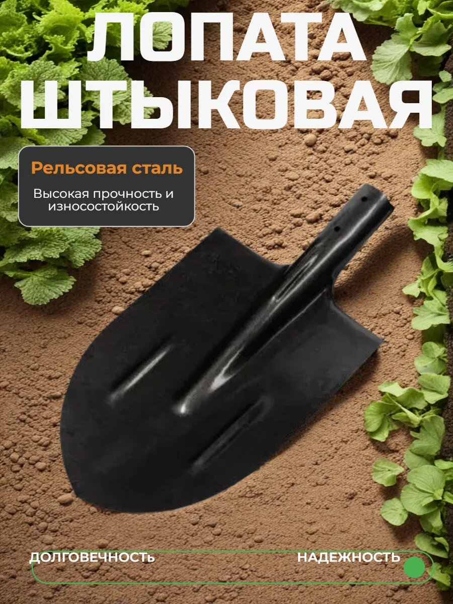 Лопата штыковая ACG, без черенка, сталь, ширина рабочей части 40 см