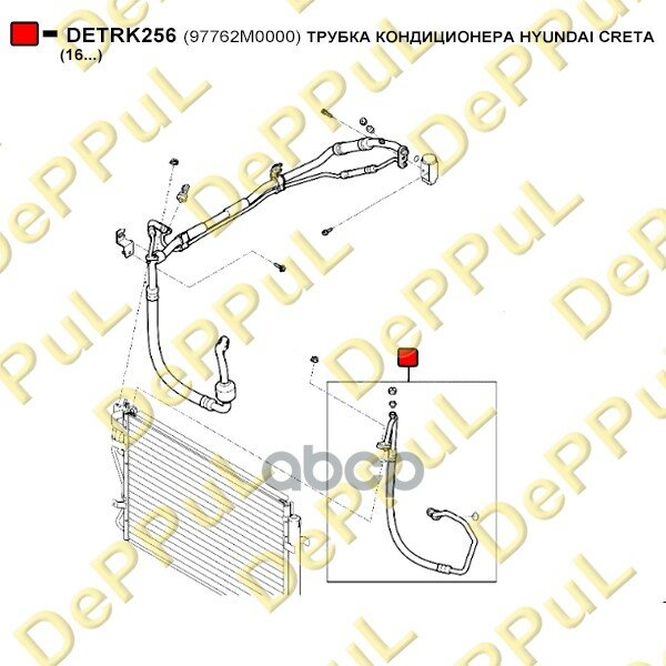 Трубка кондиционера HYUNDAI CRETA (16.) HYUNDAI-KIA DePPuL арт. DETRK256
