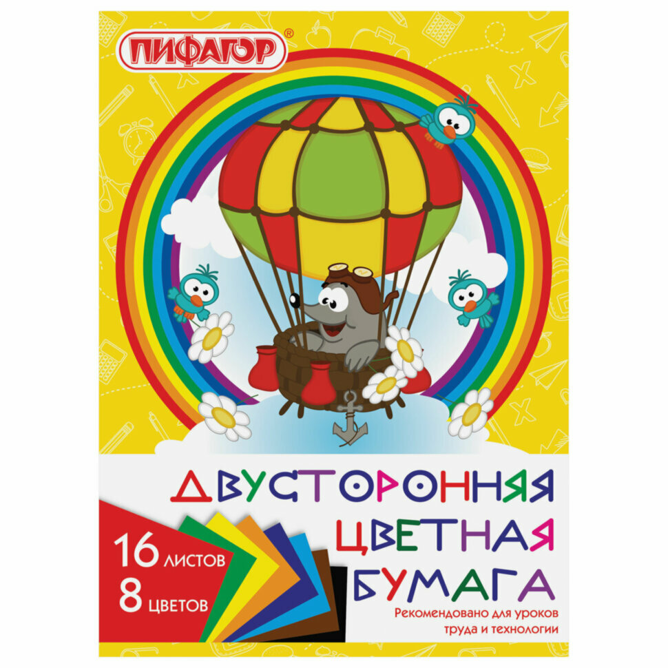 Цветная бумага А4 2-сторонняя газетная, 16 листов, 8 цветов, на скобе, пифагор, 200х280 мм, "Крот-пилот", 129559, 129559
