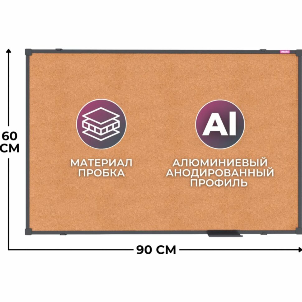 Доска пробковая 60х90 Attache BlackFrame черная рама, 1504382