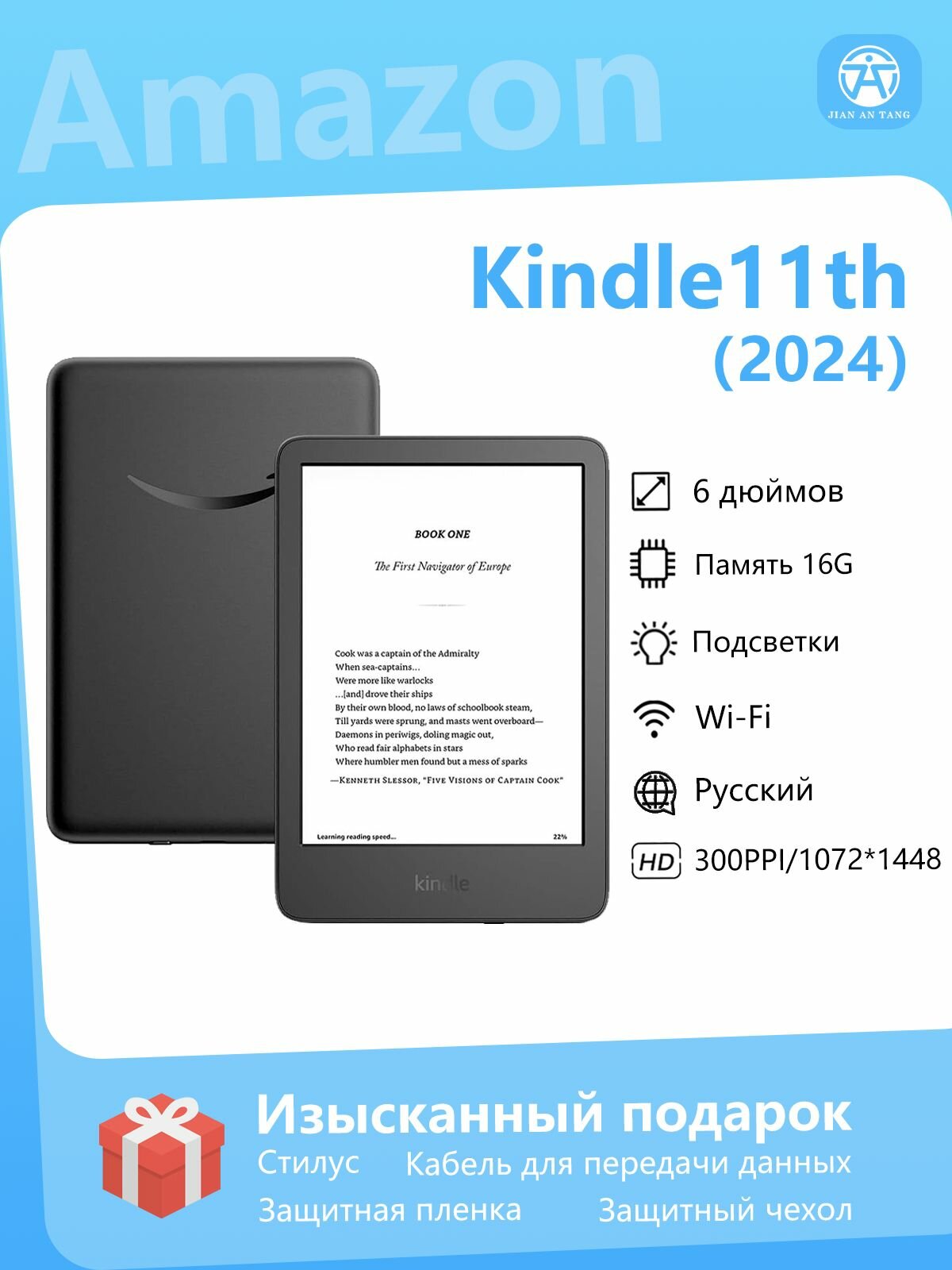 Электронная книга Amazon Kindle 11th 2024, 16 ГБ, Русский, подсветка, WiFi